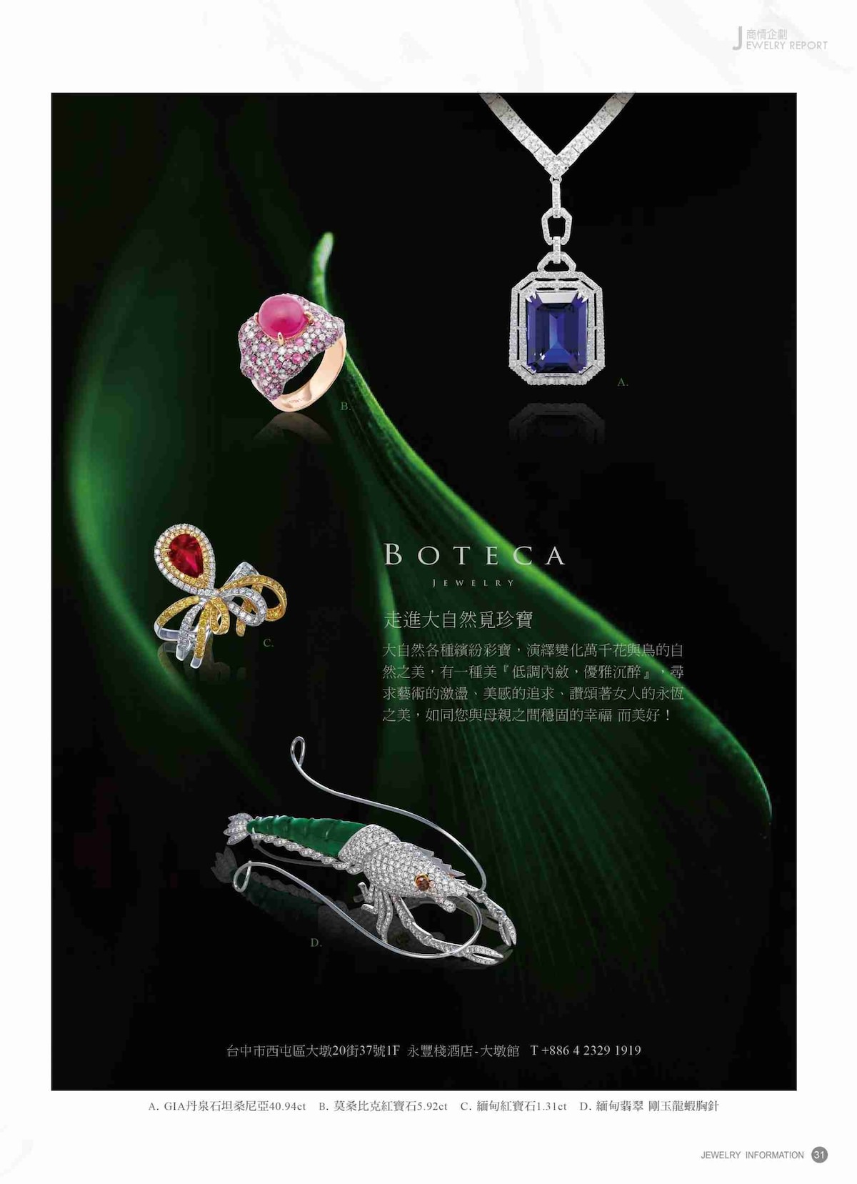 BOTECA JEWELRY – 珠寶商情雜誌 | Jewelryinfo