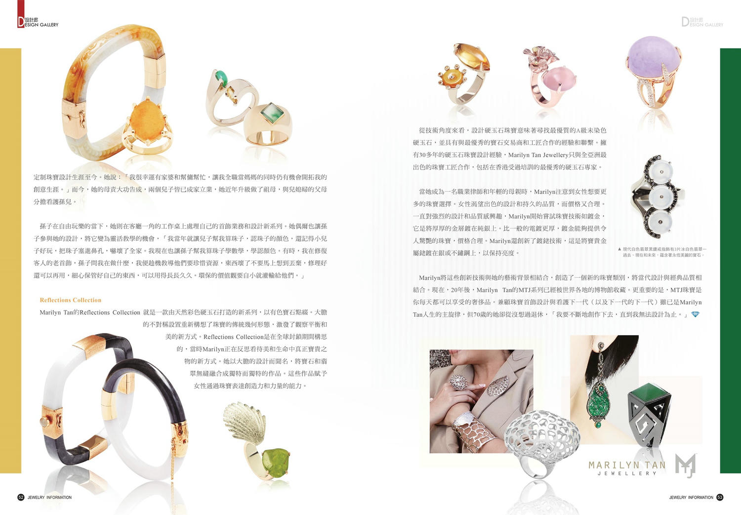 [第91期] 玉石新風貌 Marilyn Tan – 珠寶商情雜誌 | Jewelryinfo